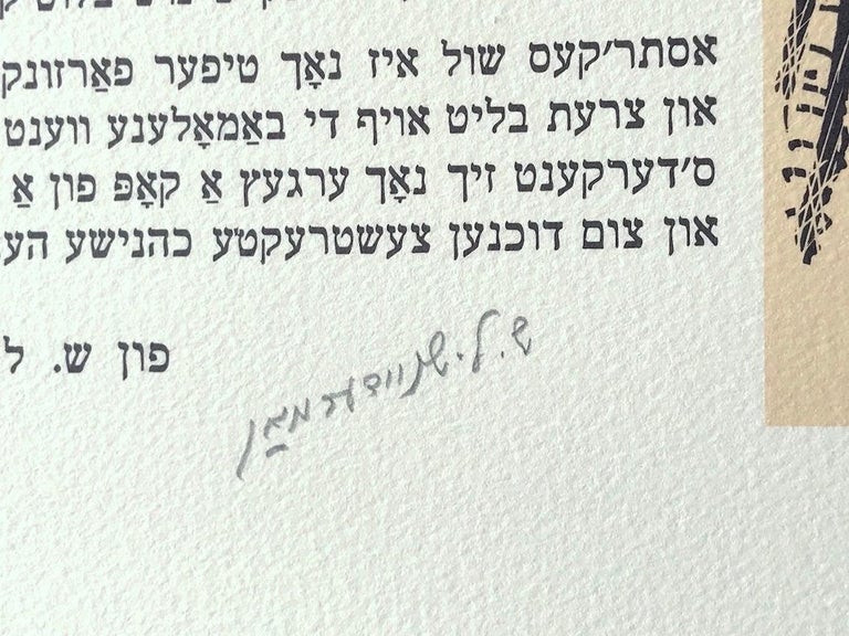 Marius Sznajderman - ELEGY FOR MY SHTETL Signed Lithograph with 1938 ...