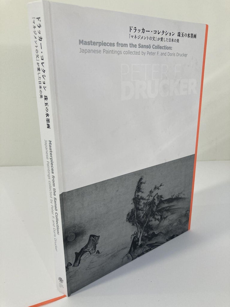 Masterpieces from the Sanso Collection Japanese Paintings by Peter F ...