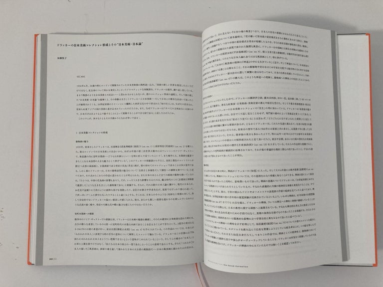 Masterpieces from the Sanso Collection Japanese Paintings by Peter F ...