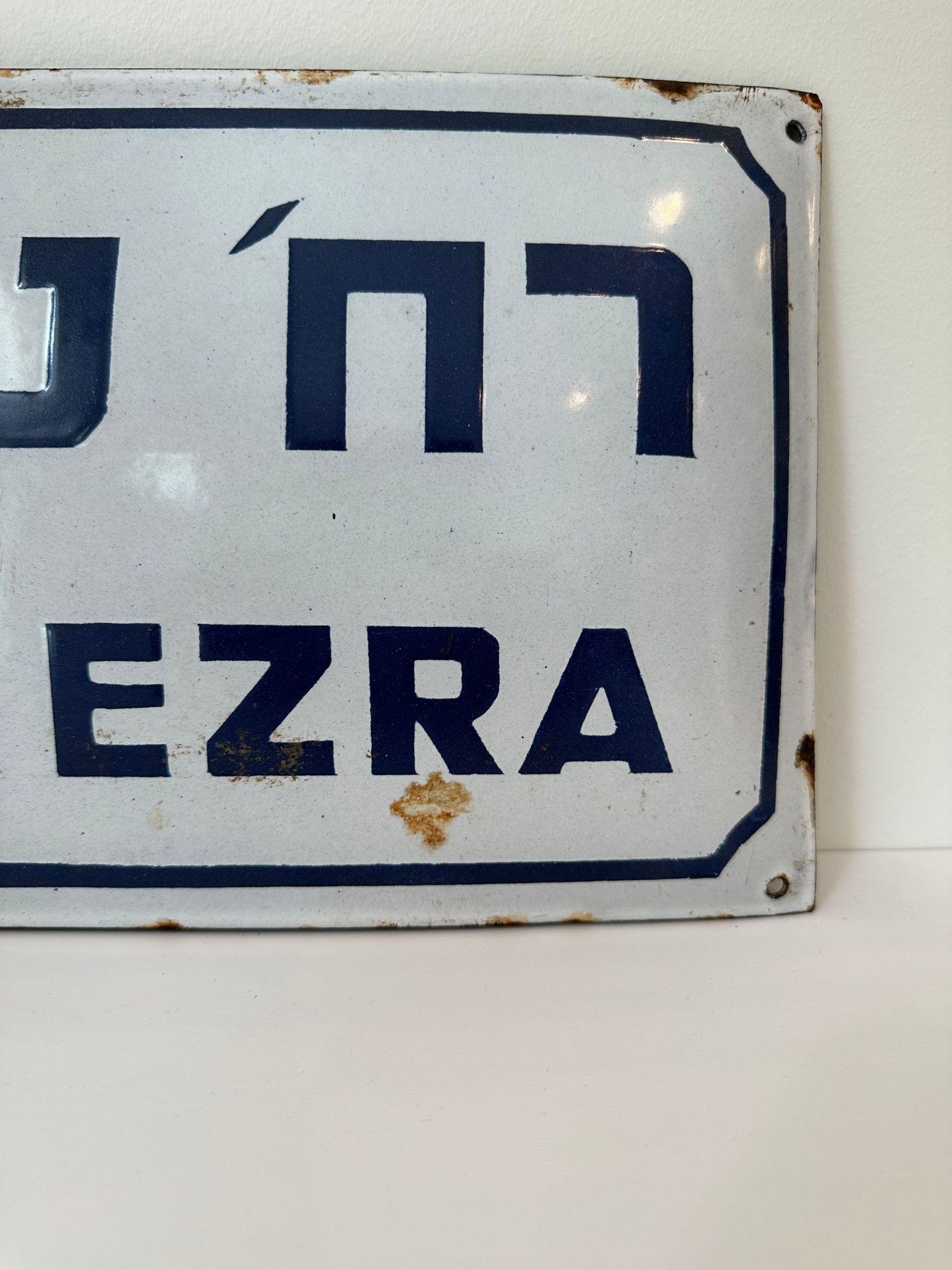 Mid-20th Century Enamel and Iron Israeli 'Ezra' Street Name Sign For ...