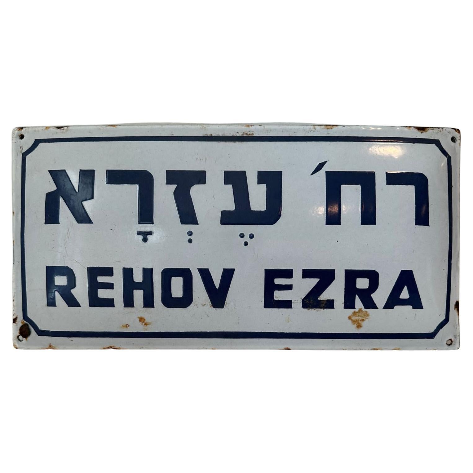 Mid-20th Century Enamel and Iron Israeli 'Yoav' Street Name Sign For ...