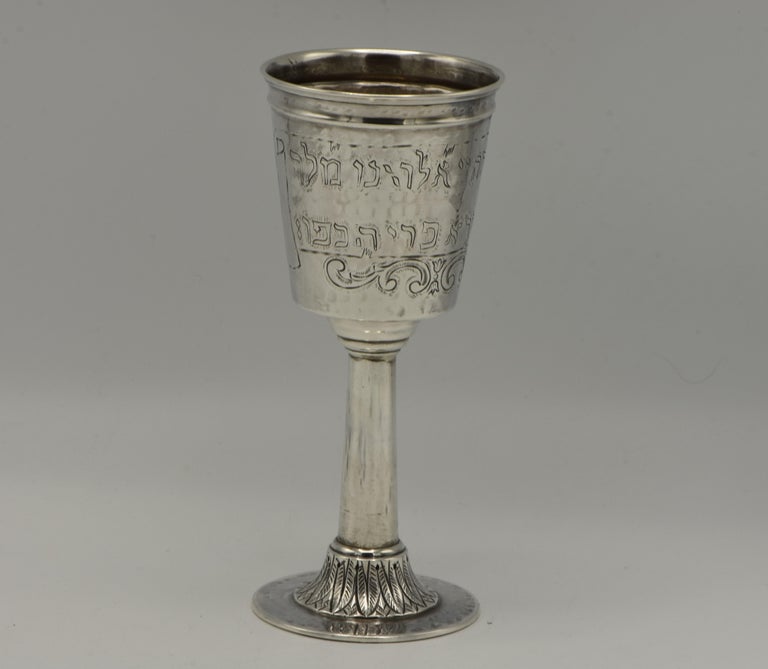 Mid-20th Century Israeli Silver Kiddush Goblet by Moshe Smilovici For ...