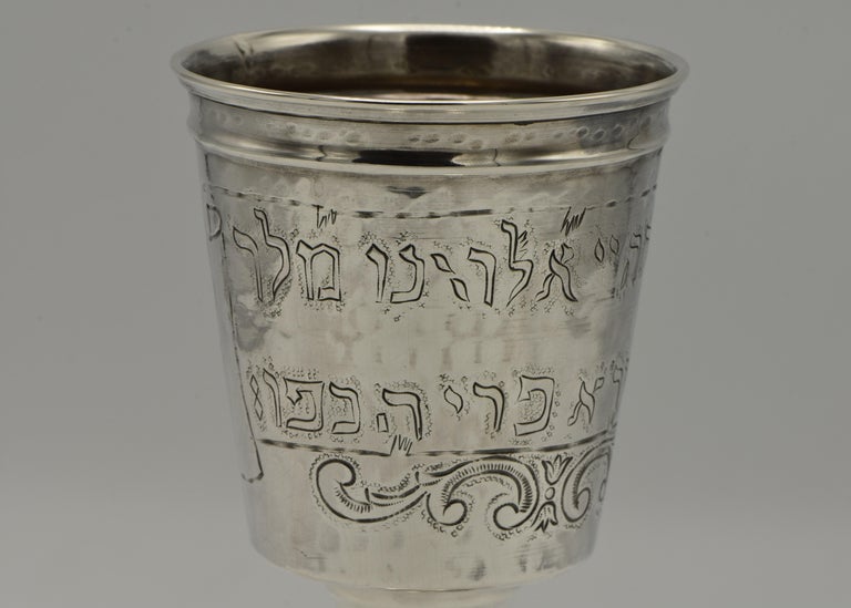 Mid-20th Century Israeli Silver Kiddush Goblet by Moshe Smilovici For ...