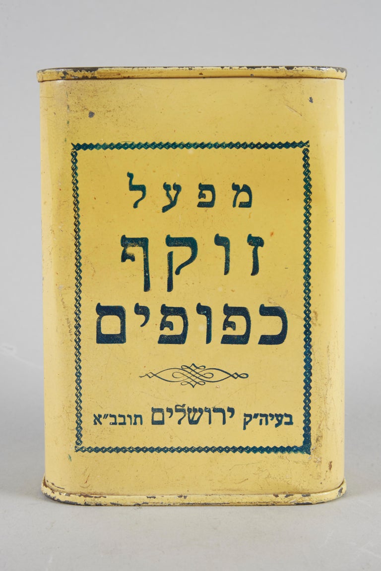 Mid-20th Century Israeli Tin Charity Box at 1stDibs