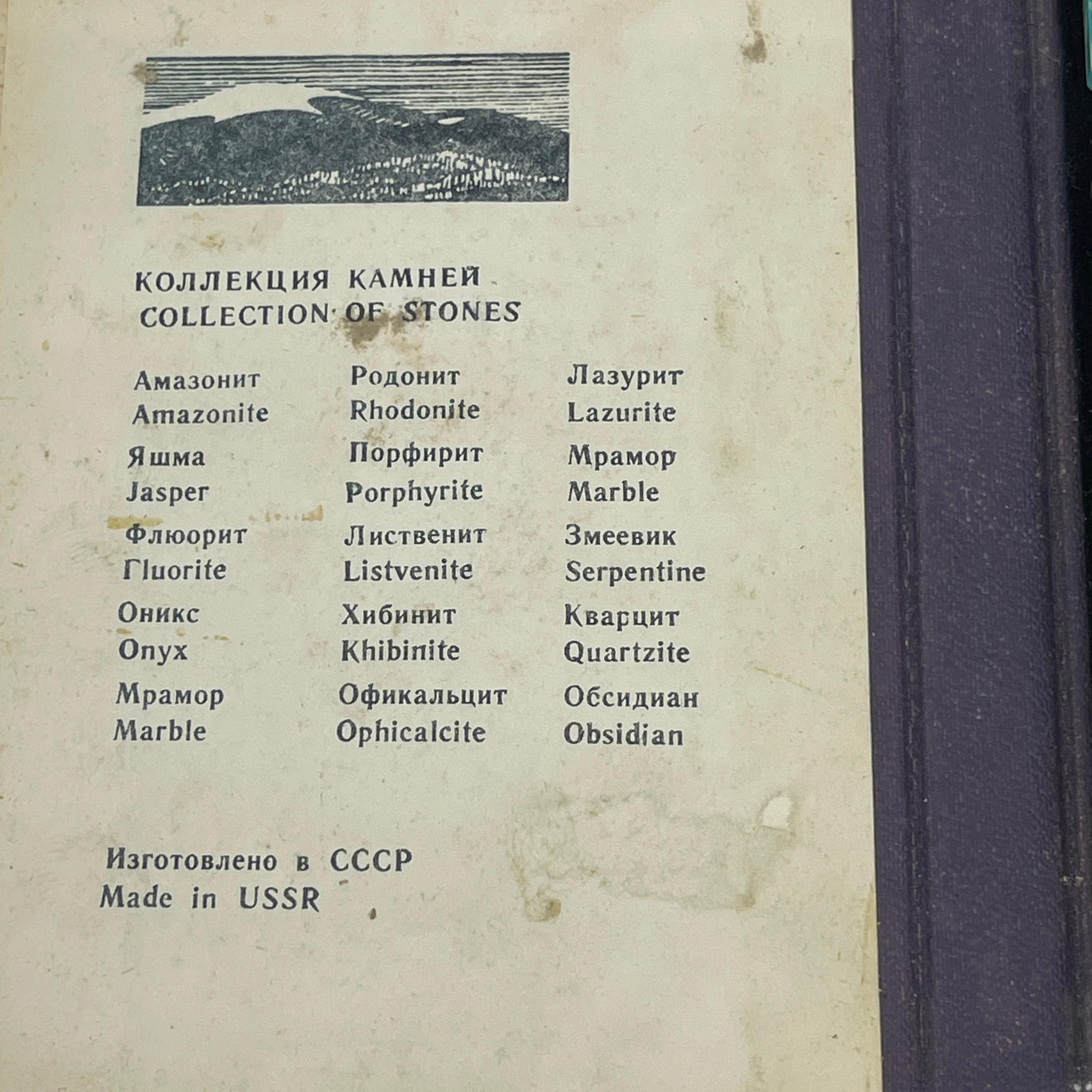 Mid-Century CCCP USSR Russian Stone Collection For Sale at 1stDibs