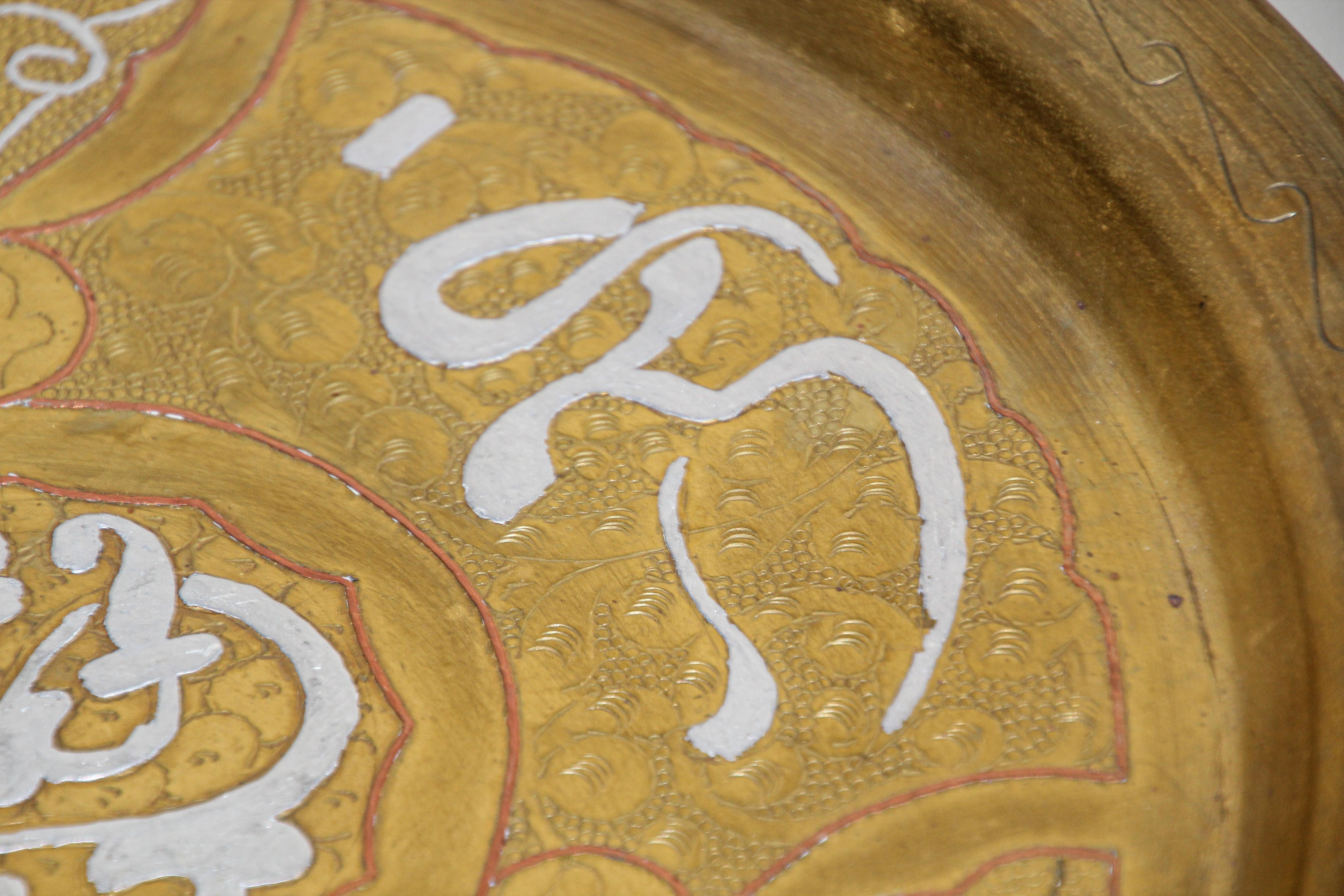 Middle Eastern Egyptian Tray Inlaid with Islamic Writing in Silver For ...