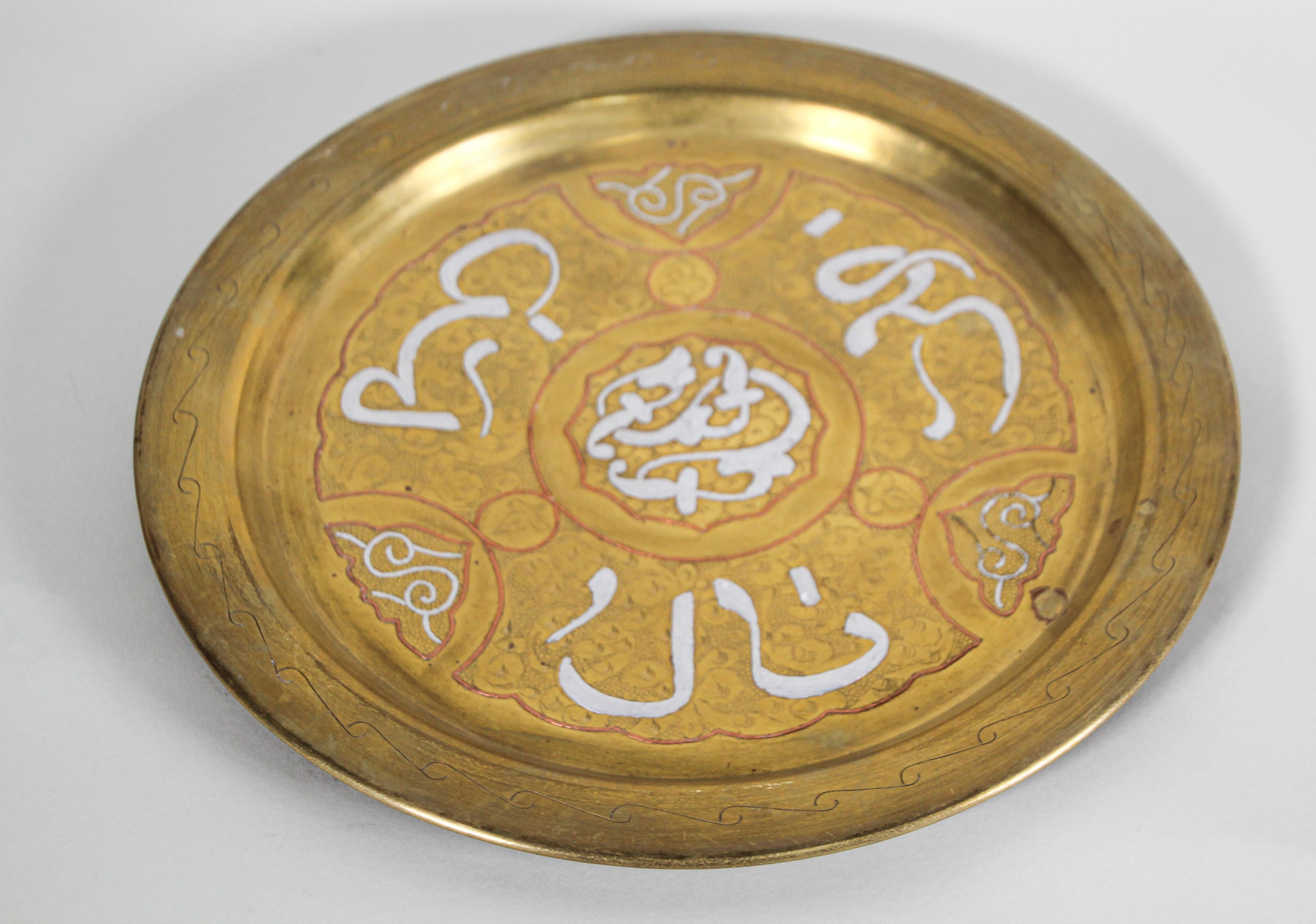 Middle Eastern Egyptian Tray Inlaid with Islamic Writing in Silver For ...