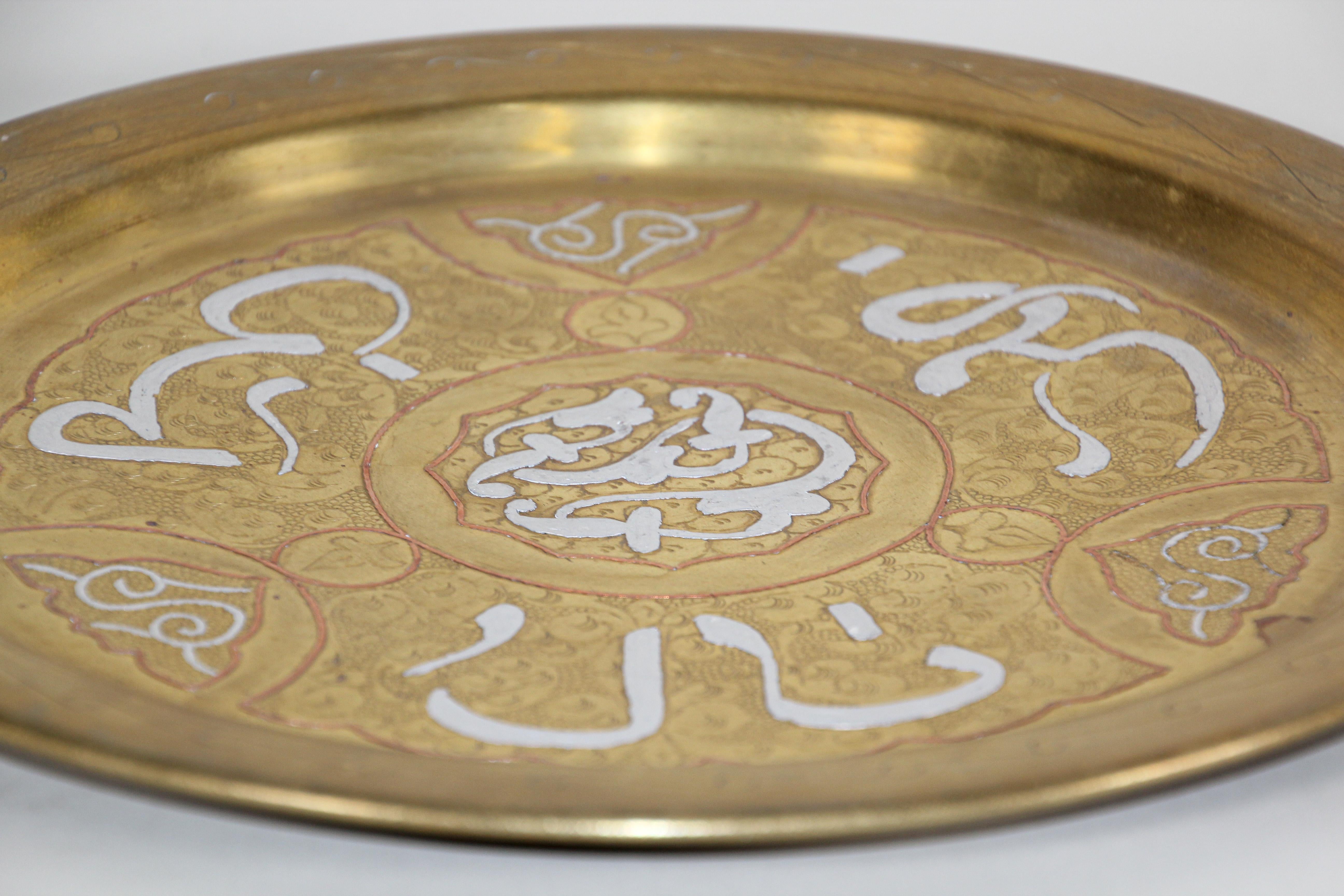 Middle Eastern Egyptian Tray Inlaid with Islamic Writing in Silver For ...