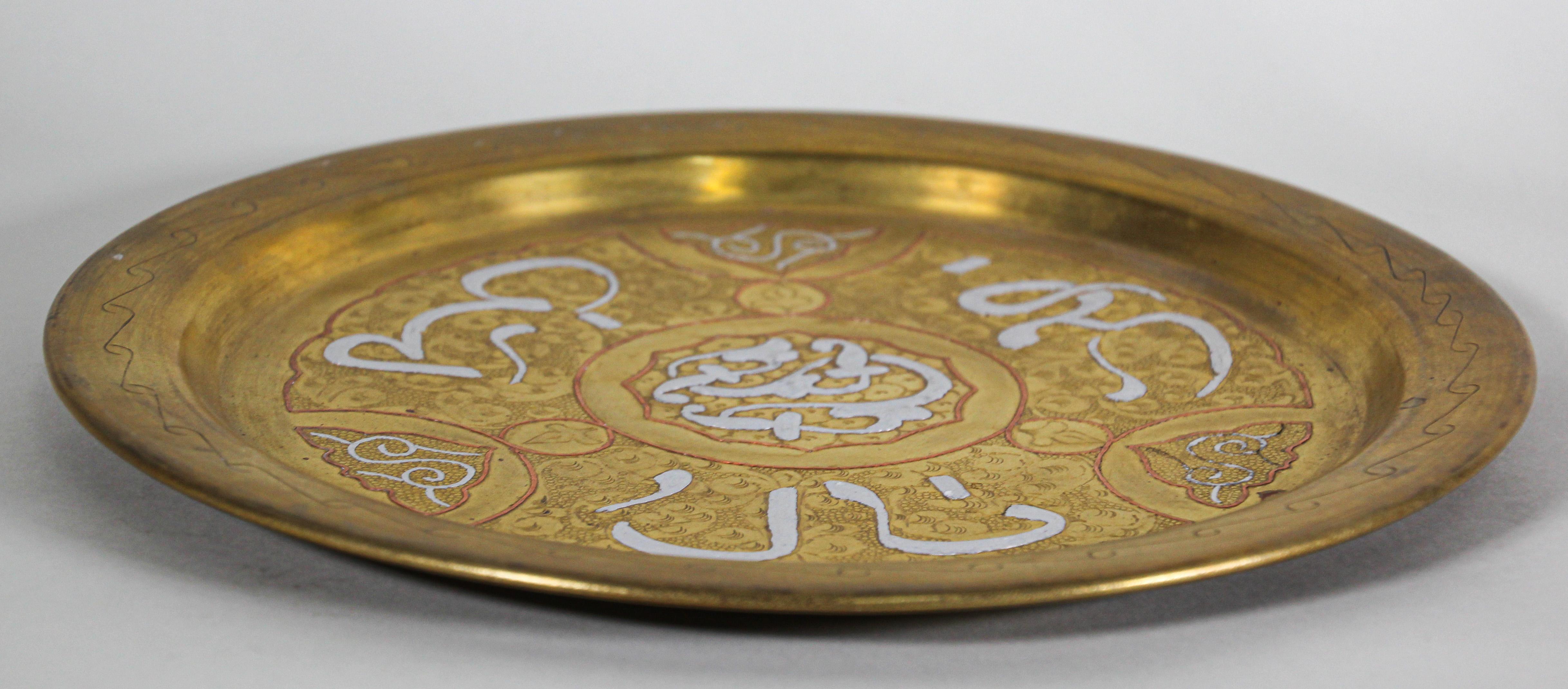 Middle Eastern Egyptian Tray Inlaid with Islamic Writing in Silver For ...