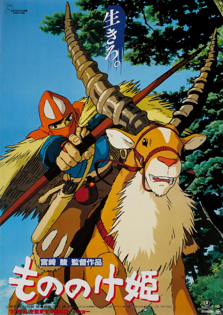 'Mononoke-Hime / Princess Mononoke' Original Vintage Film Poster at 1stDibs