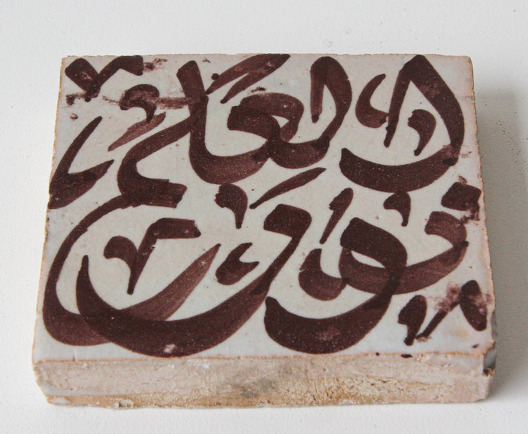 Moroccan Brown Ceramic Tile with Arabic Writing For Sale at 1stDibs