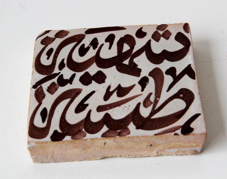 Moroccan Tile with Arabic Writing in Brown For Sale at 1stDibs