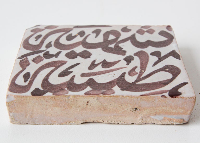 Moroccan Tile with Arabic Writing in Brown For Sale at 1stDibs