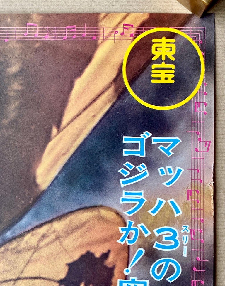 'Mothra vs. Godzilla' Original Vintage Movie Poster, Japanese, 1964 at ...