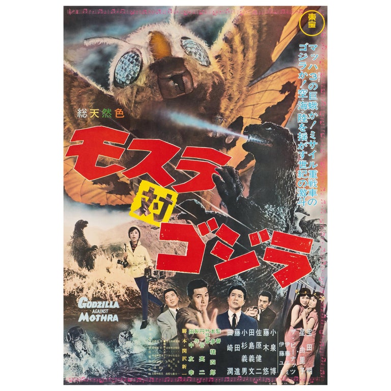 'Mothra vs. Godzilla' Original Vintage Movie Poster, Japanese, 1964 at ...