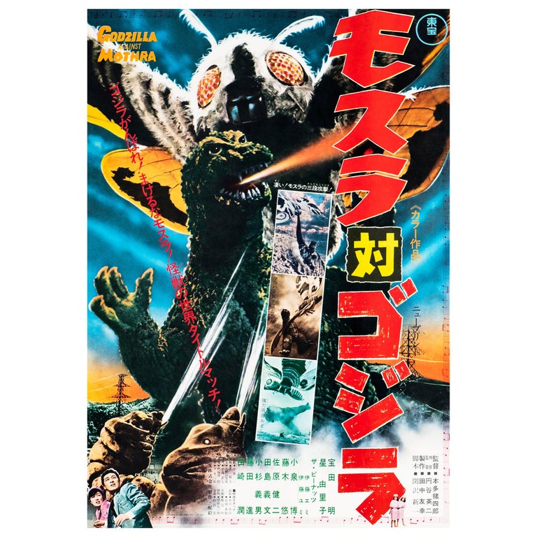 Vintage Godzilla Movie Poster