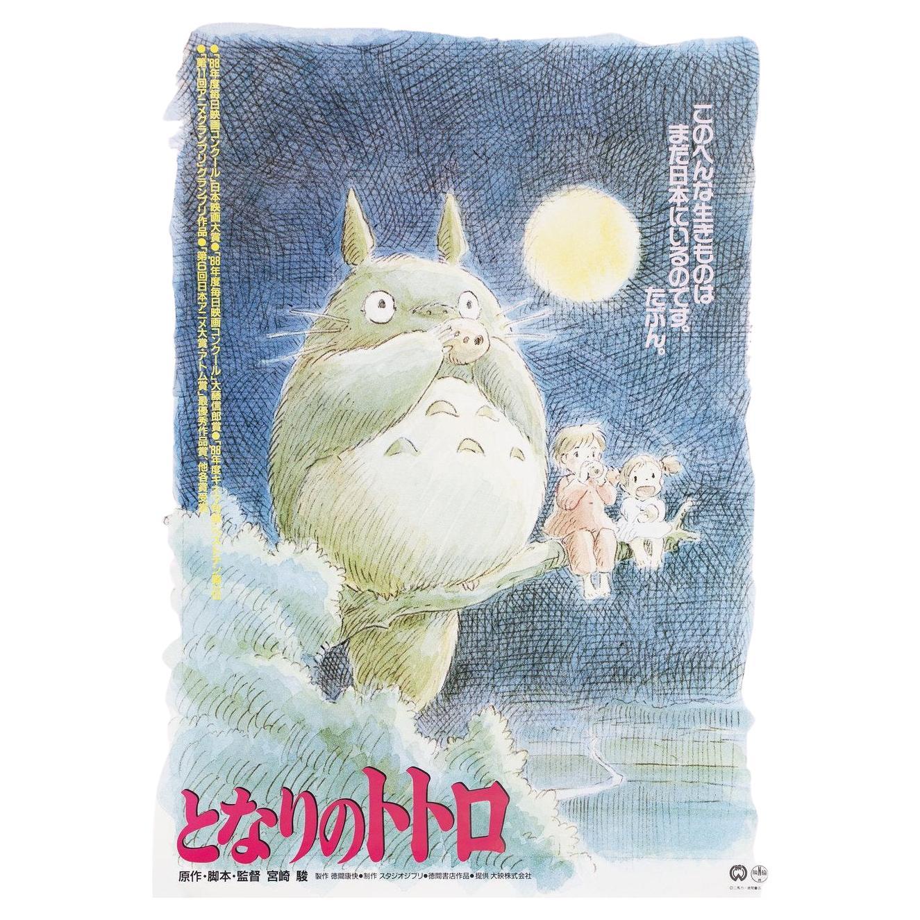 My Neighbor Totoro 1988 Japanese B1 Film Poster at 1stDibs