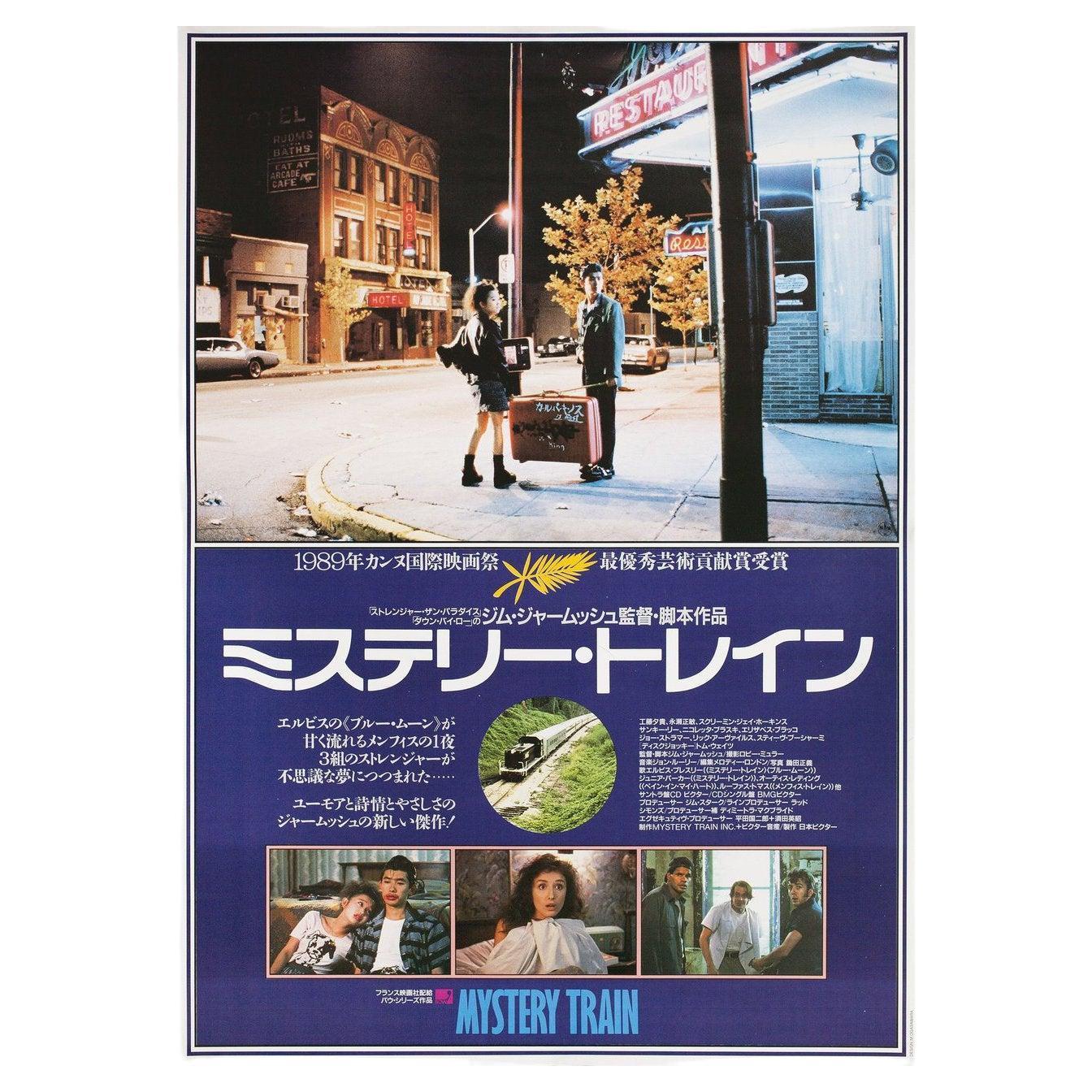 Germany Year 90 Nine Zero 1991 Japanese B2 Film Poster For Sale at 1stDibs