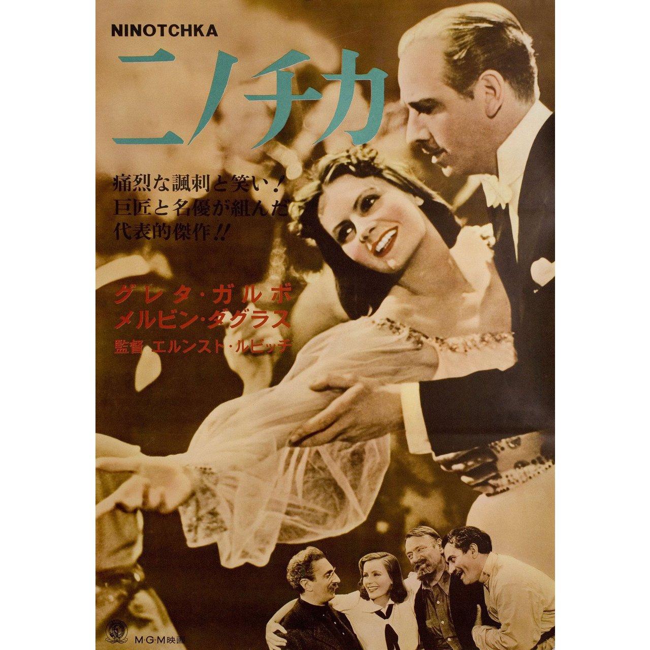 Ninotchka 1949 Japanese B2 Film Poster For Sale at 1stDibs | ninotchka poster