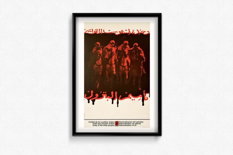 Olivio Martinez - 1972 Original OSPAAAL poster - Unity of Arab Peoples ...