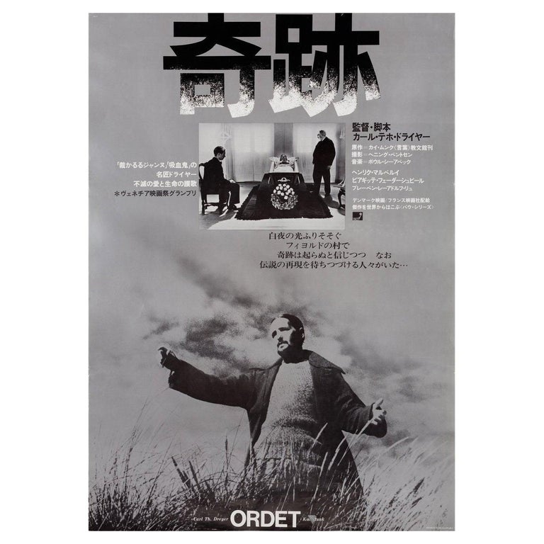 Ordet 1980 Japanese B2 Film Poster For Sale at 1stDibs