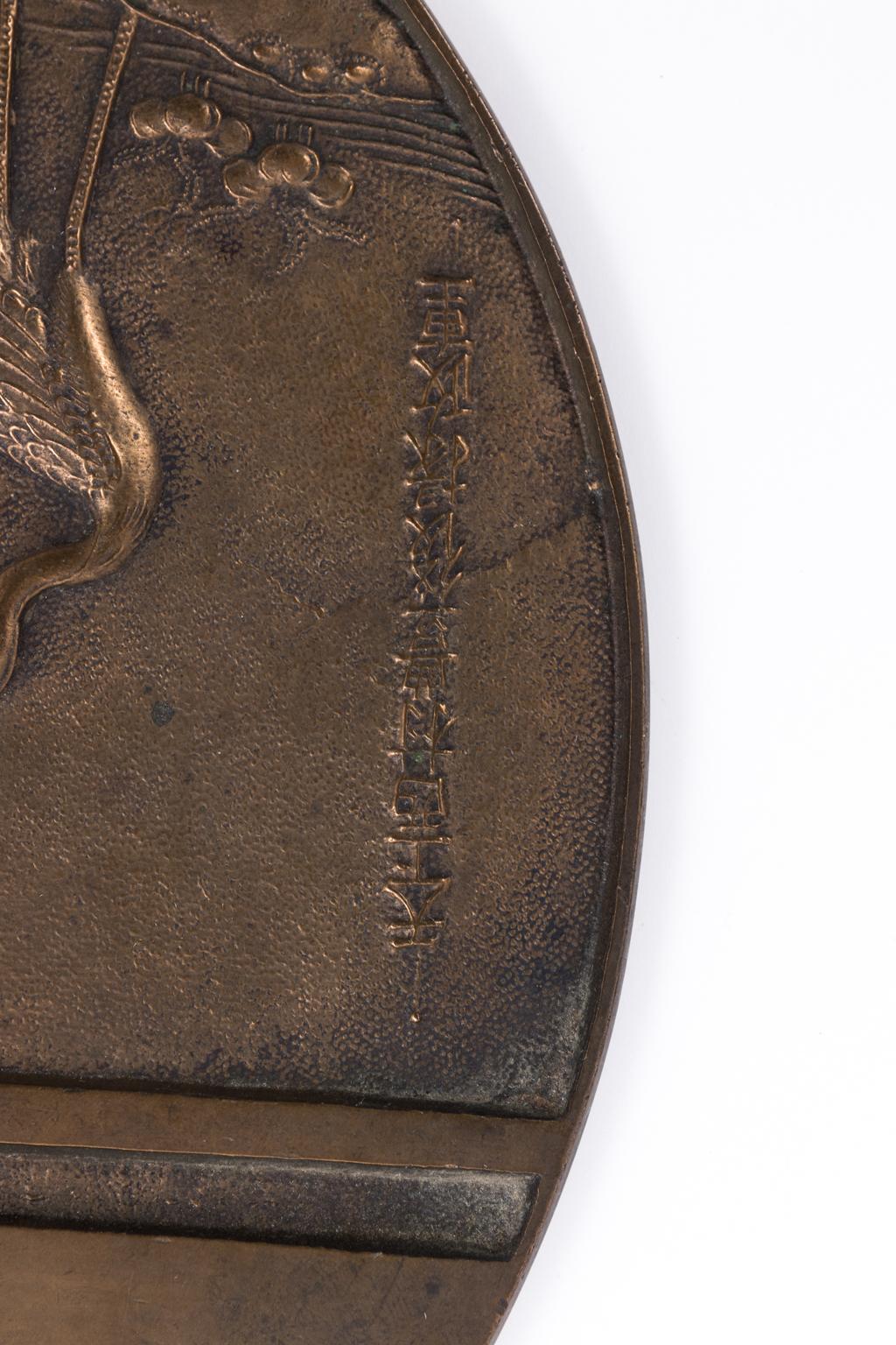 Oriental Bronze Mirror For Sale at 1stDibs