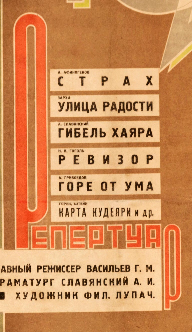 Original 1932 Russian Constructivist Typographic Theatre Poster by ...