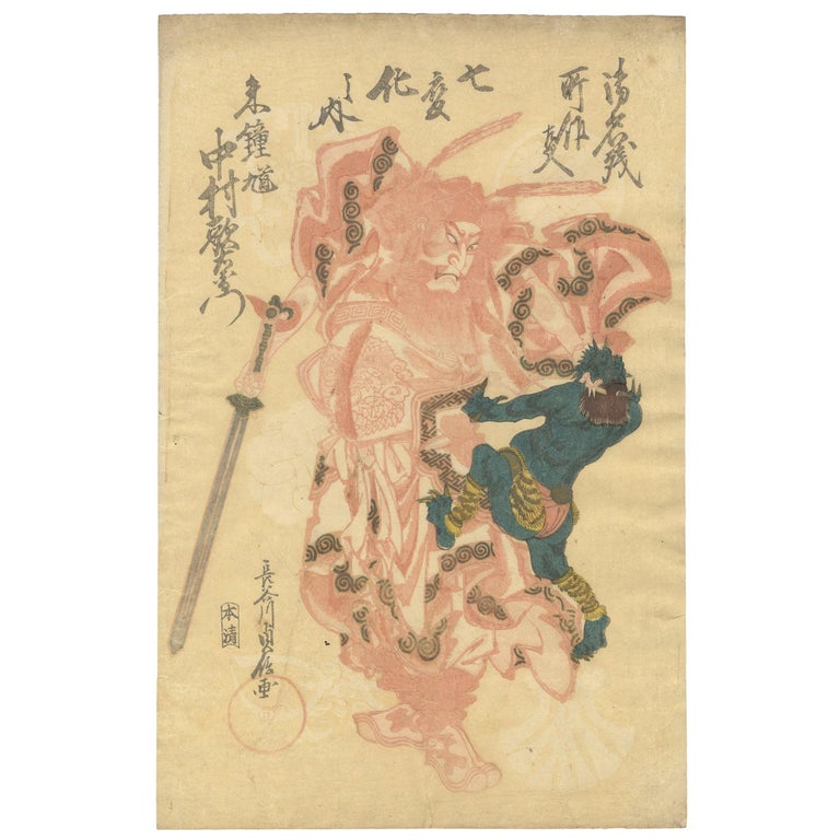 Original Japanese Woodblock Print, Aka Shōki, Oni Demon, Ukiyo-e, Edo ...