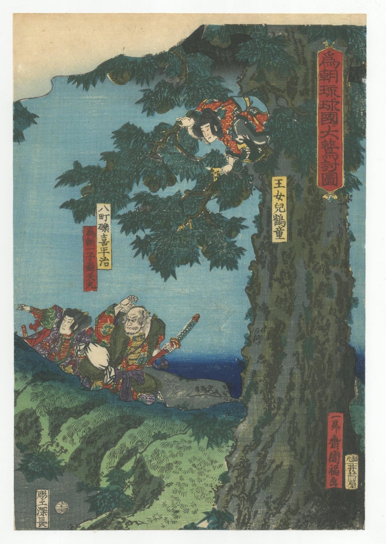 Original Japanese Woodblock Print, Floating World Art, Samurai, Utagawa ...