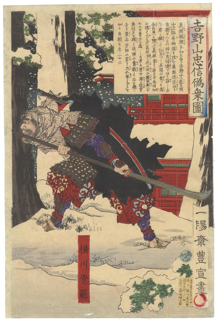 Original Japanese Woodblock Print, Snow, Samurai, Heike, Ukiyo-e ...