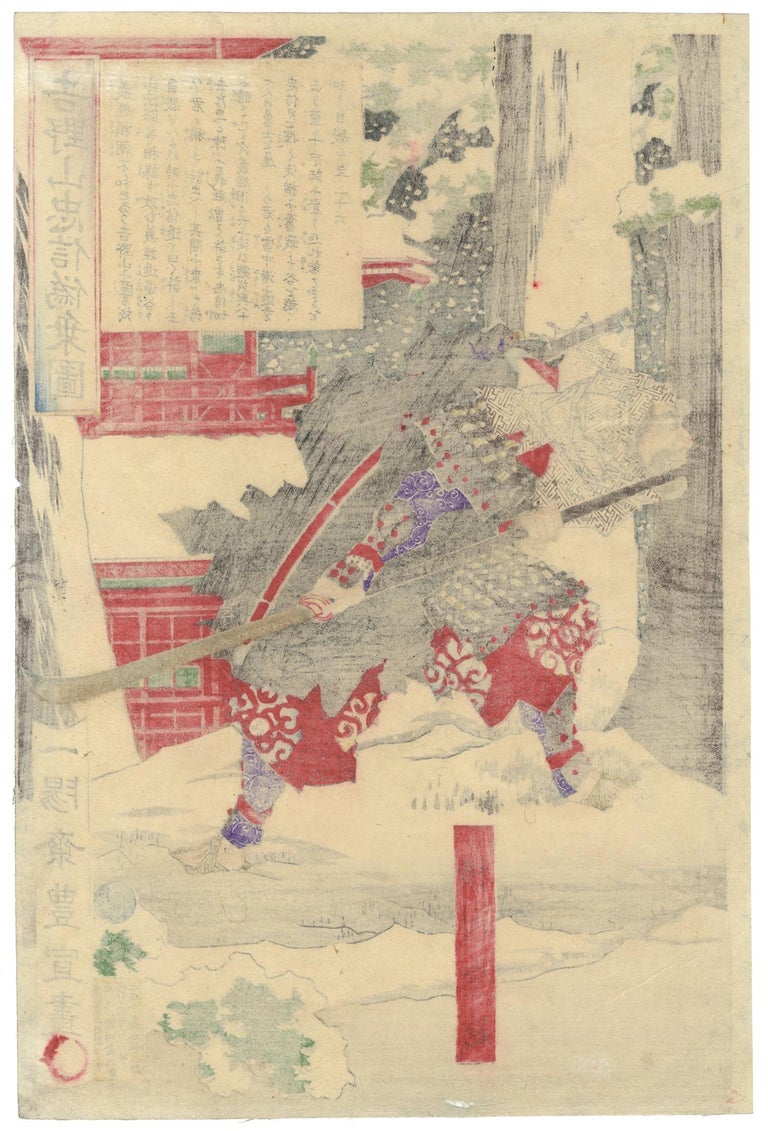 Original Japanese Woodblock Print, Snow, Samurai, Heike, Ukiyo-e ...