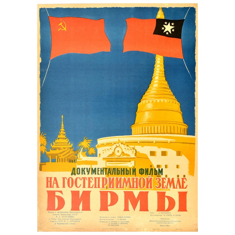 Original Vintage Documentary Film Poster In Hospitable Burma USSR State ...