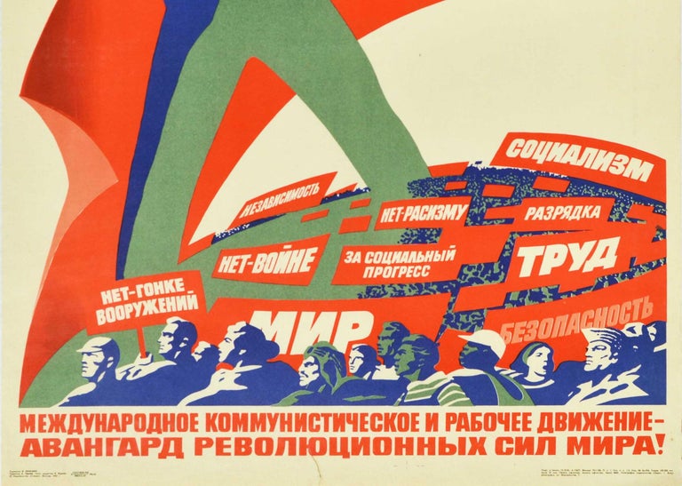 Original Vintage Poster Communist Labour Revolution Marx Engels Lenin ...