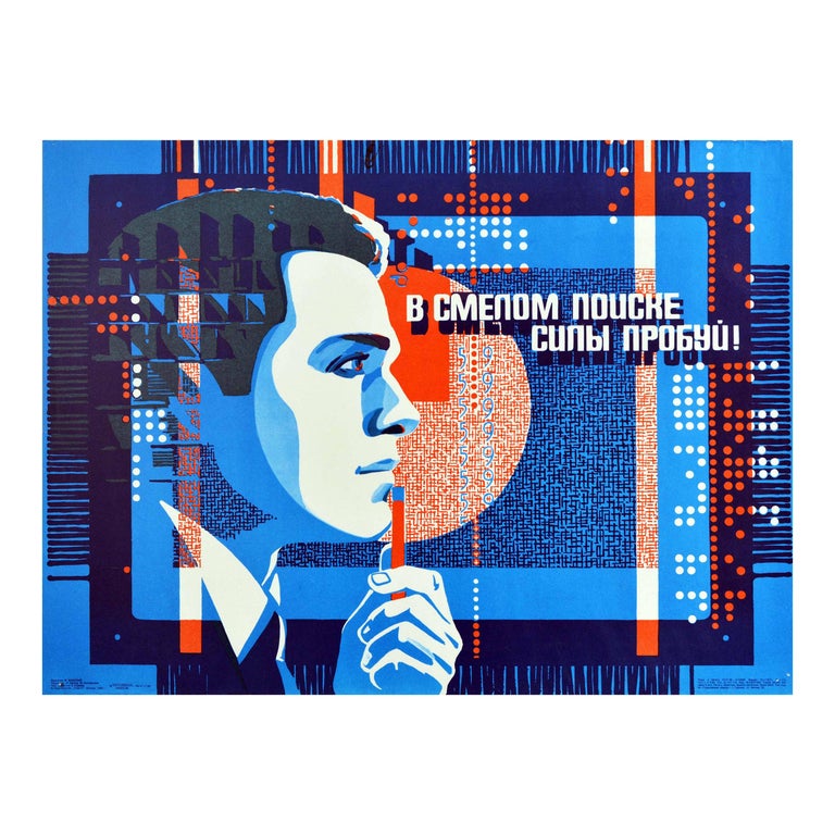 Vintage Computer Posters