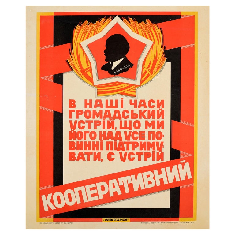 Original Vintage Poster Cooperative Community Lenin USSR Constructivism ...