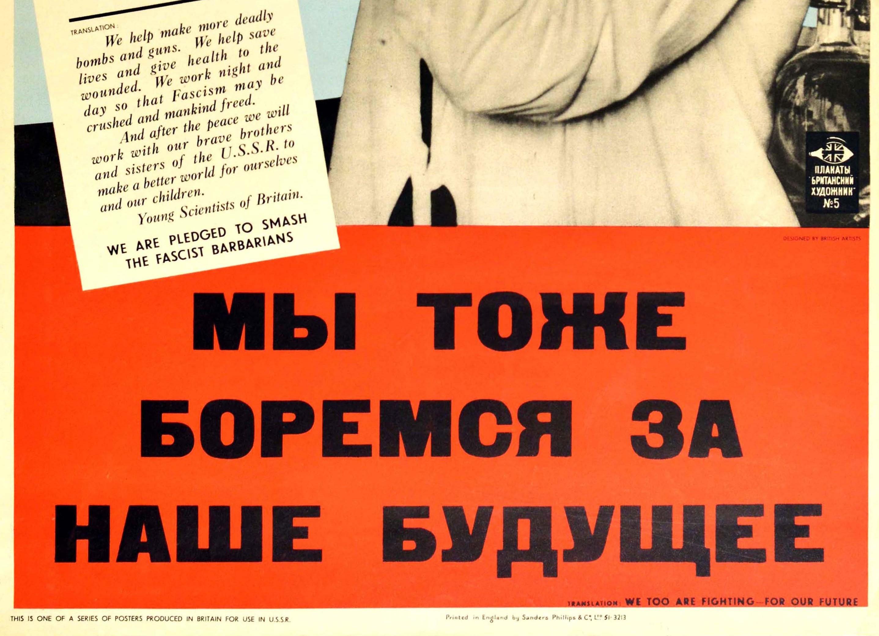 Original Vintage Poster Smash The Fascist Barbarians WWII USSR British ...