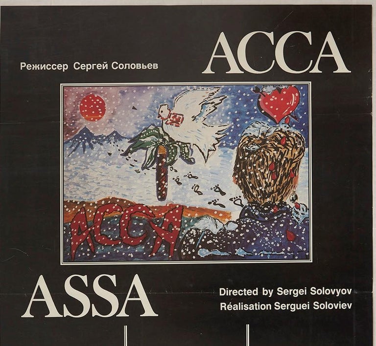 Original Vintage Poster Soviet Cult Film Acca Assa Dir. Solovyov Rock ...