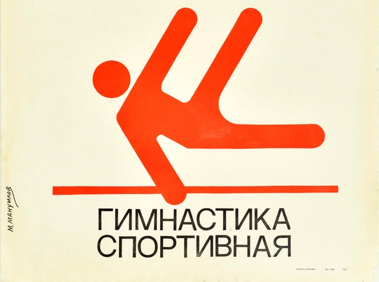 Original Vintage Poster Sports Gymnastics International Goodwill Games ...