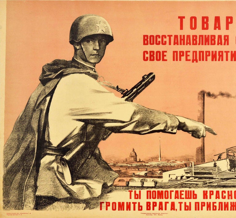 Original Vintage Poster WWII Factories Industry Reconstruction Red Army ...