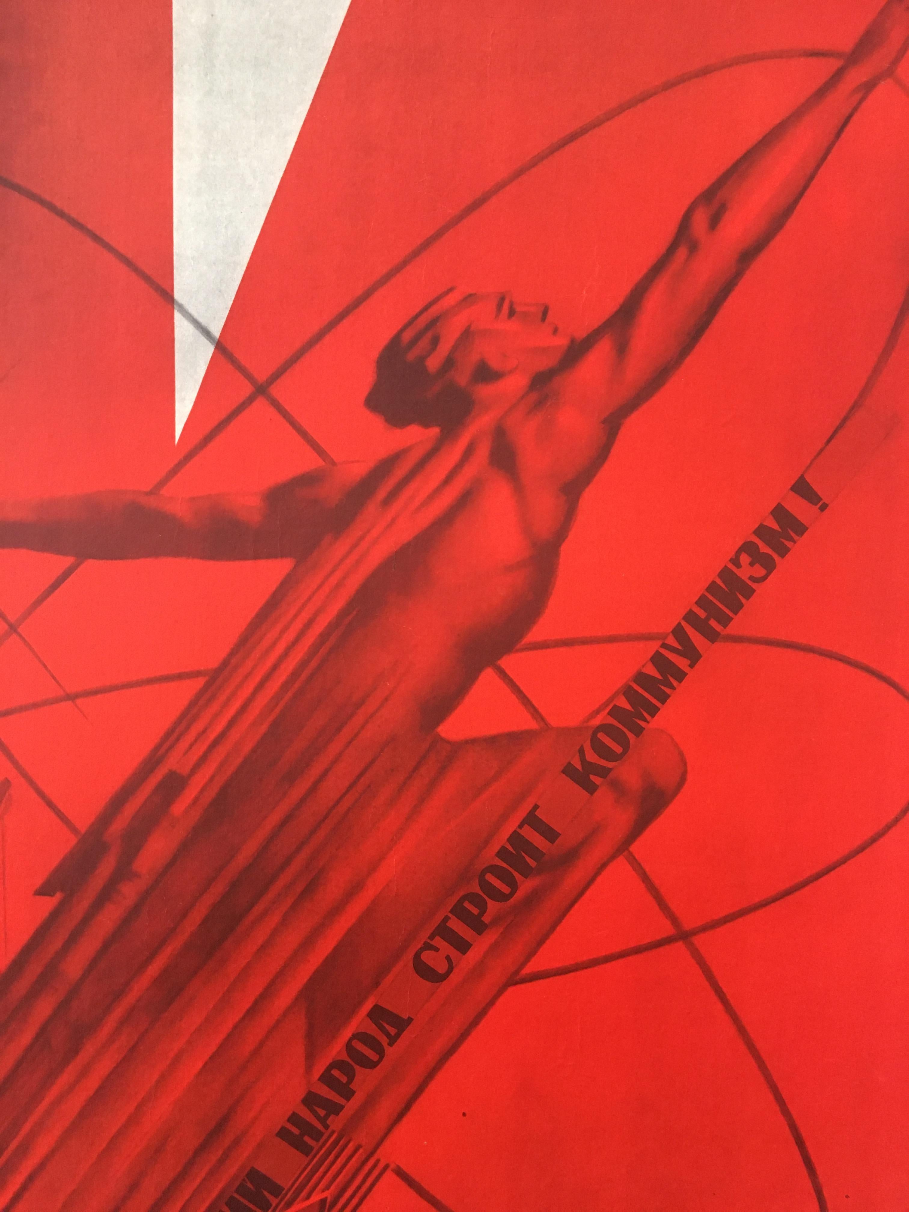 Original Vintage Propaganda Poster Lenin Soviet Union, 1967 at 1stDibs