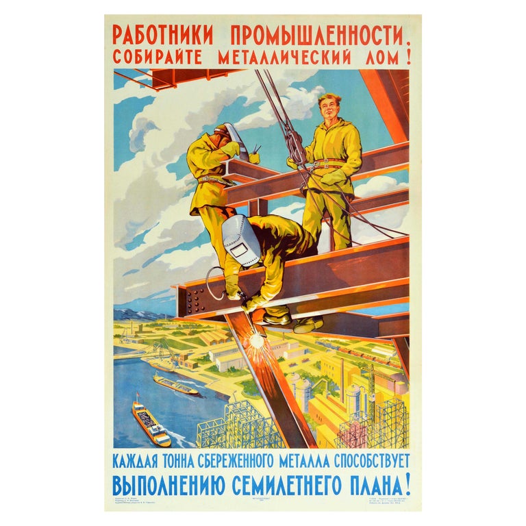 Soviet Poster Factory