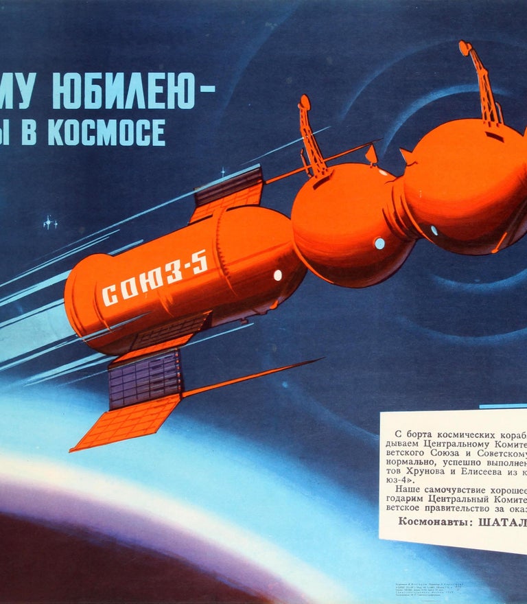 Original Vintage Soviet Poster Lenin Anniversary Victory in Space Soyuz ...