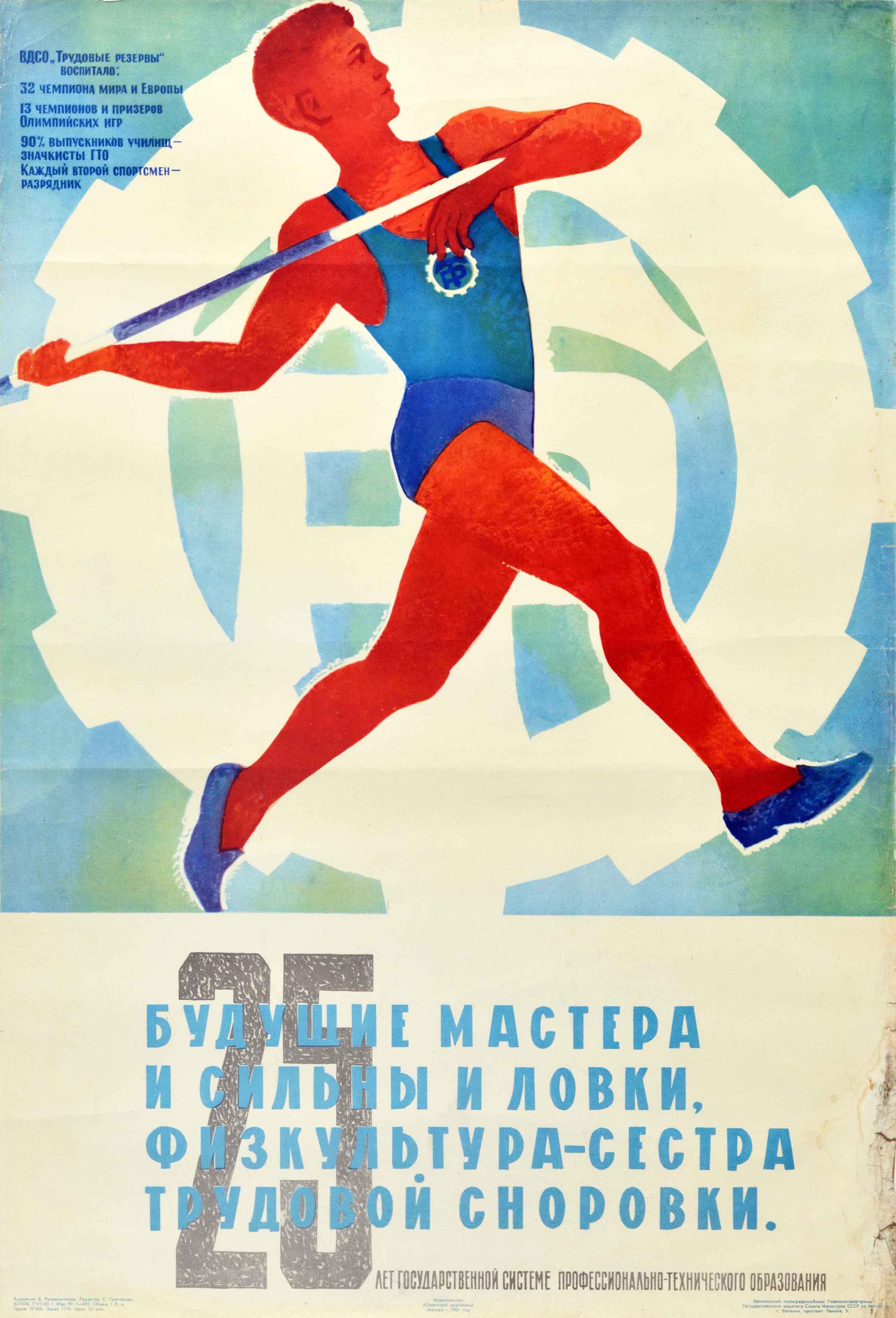 Original Vintage Soviet Poster Voluntary Sport Societies USSR Athletics ...