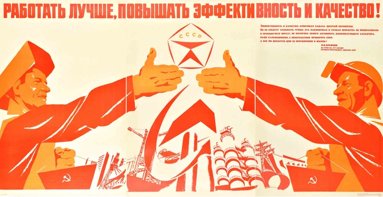 Original Vintage Soviet Poster Work Better Industry Efficiency Quality ...