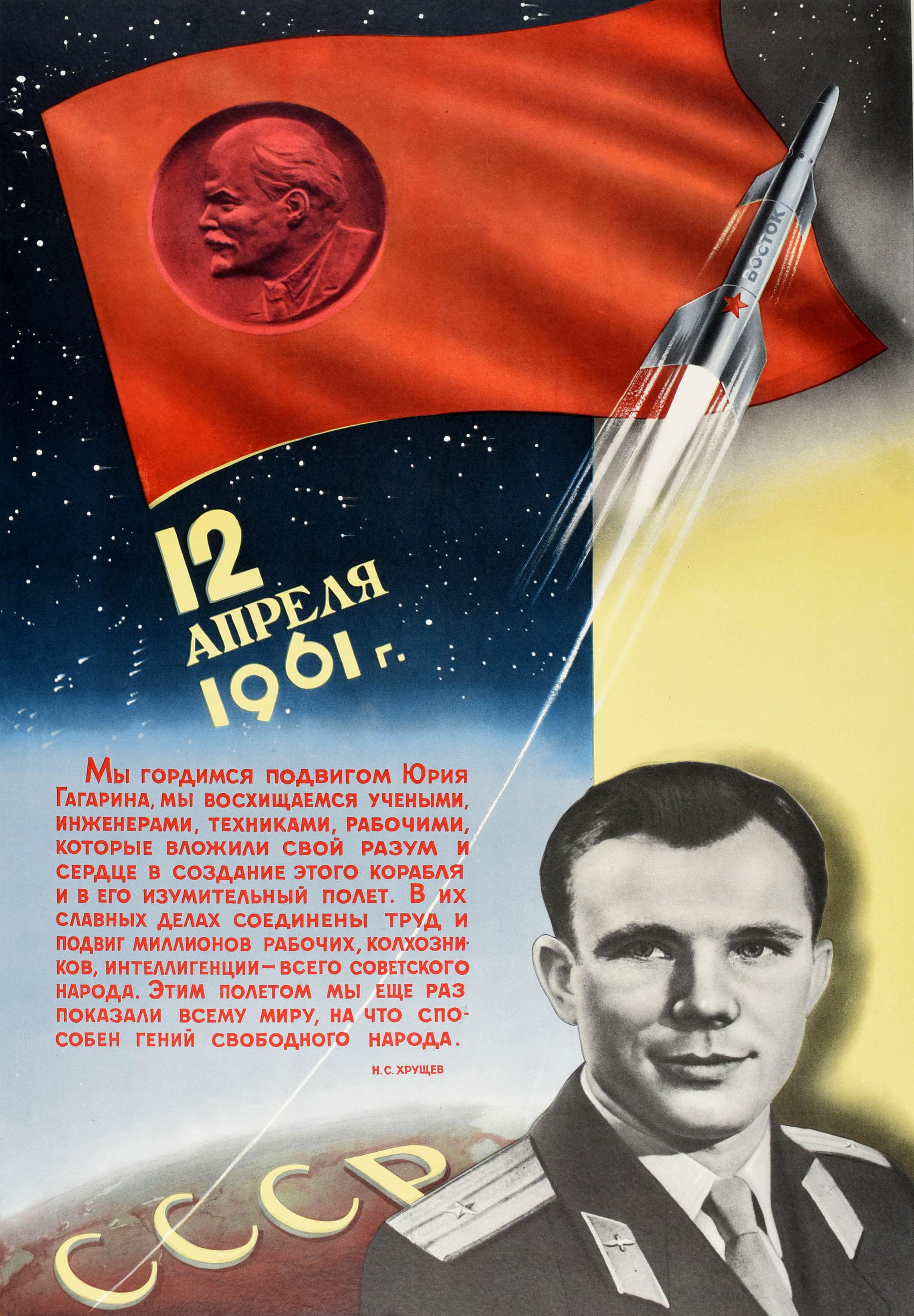 Original Vintage Soviet Propaganda Poster Gagarin Space Flight Cosmonaut USSR For Sale at 1stDibs