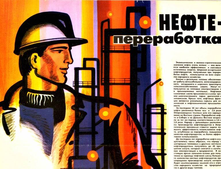 Original Vintage Soviet Propaganda Poster Oil Refinery Industrial Plant ...