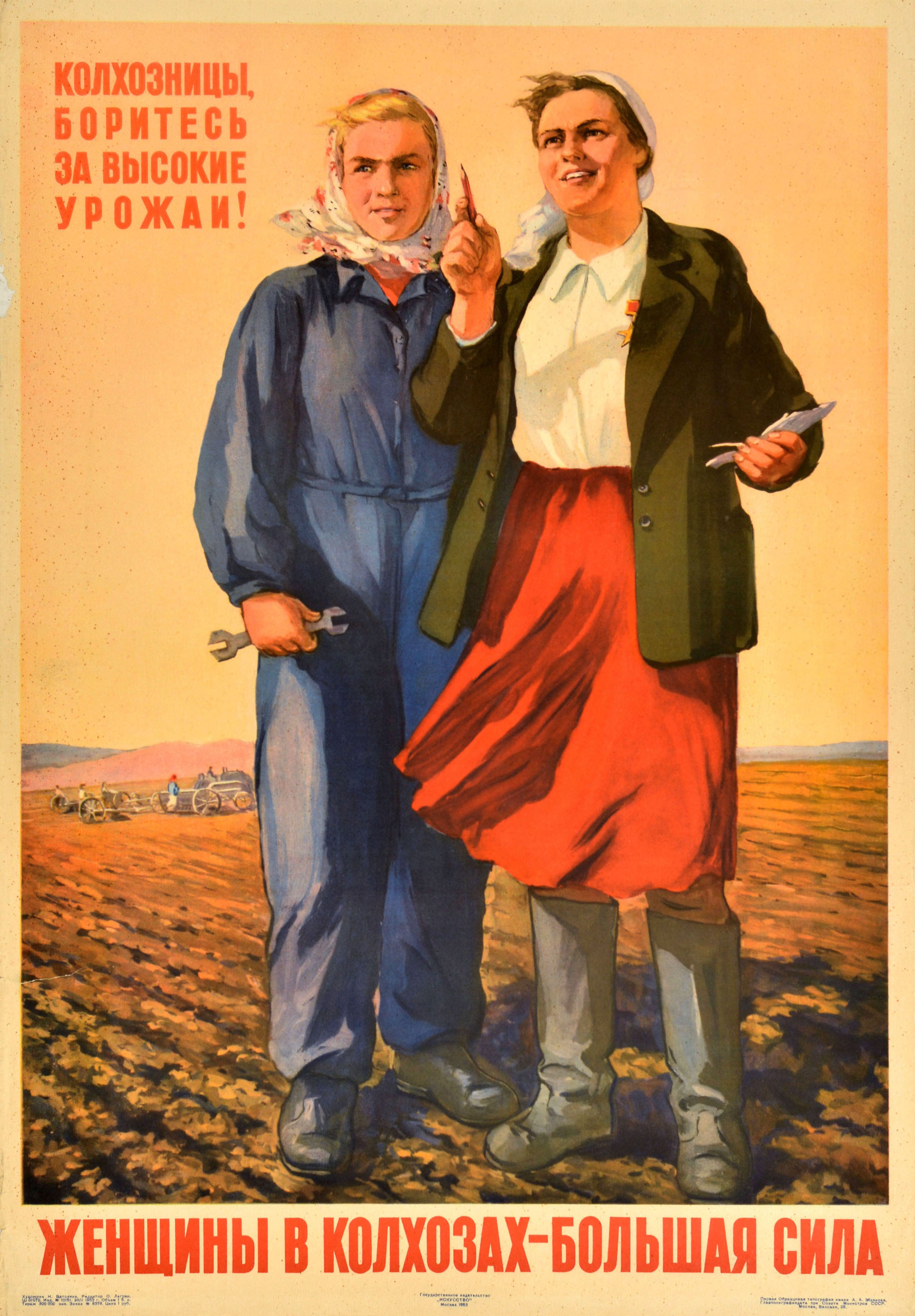 Original Vintage Soviet Propaganda Poster Women In Kolkhoz Collective ...