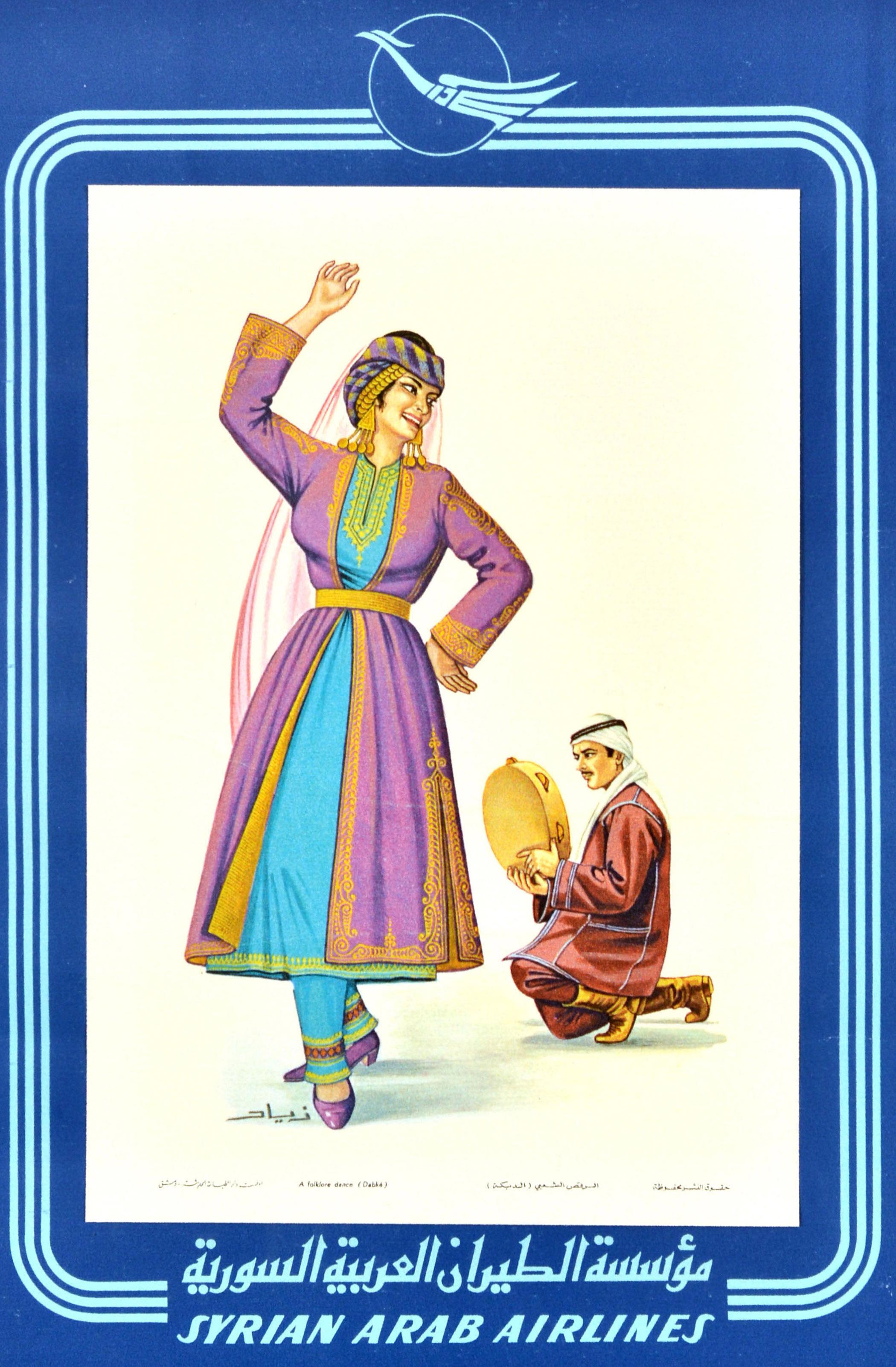 Original Vintage Travel Poster Syrian Arab Airlines Dabke Folklore ...