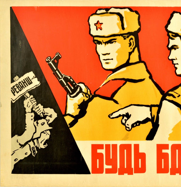 Original Vintage Ussr Propaganda Poster Be On Guard Soviet Army Cold