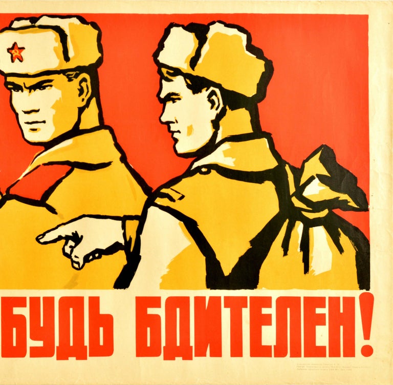 Original Vintage USSR Propaganda Poster Be On Guard Soviet Army Cold ...